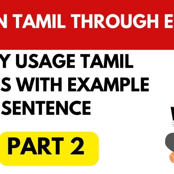 Learn Tamil Throguh English - Learn Tamil Through English