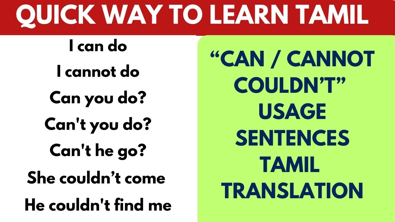 How to make Tamil Sentence | Learn Tamil Through English - Learn Tamil Through English