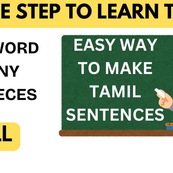Learn Tamil Throguh English - Learn Tamil Through English